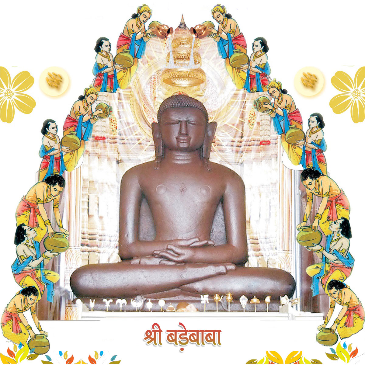 परिचय – Badebaba